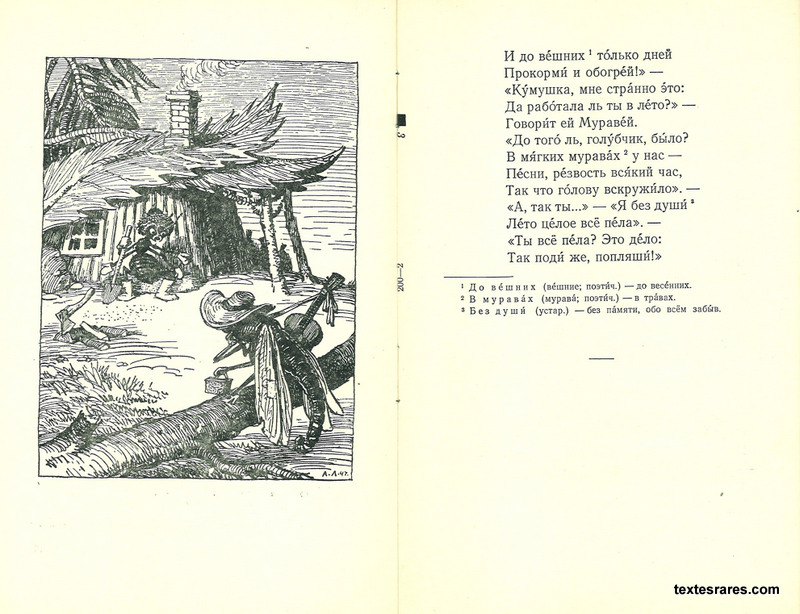 Krylov, Ivan Andreevi (1769-1844), Fables, 1955 - textes rares