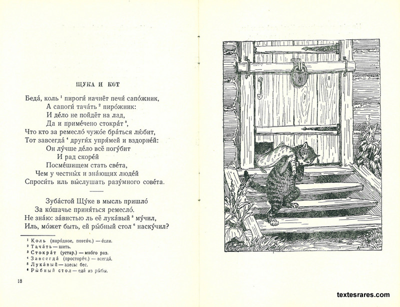 Krylov, Ivan Andreevi (1769-1844), Fables, 1955 - textes rares